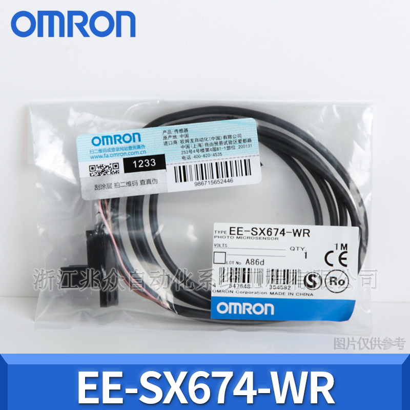 光电传感器 EE-SX674-WR_杭州壮一科技有限公司-杭州壮一科技有限公司